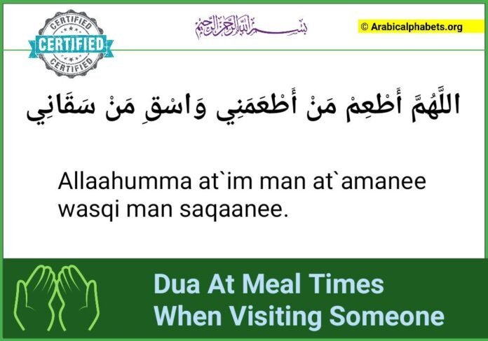 Dua After Leaving Toilet English & Arabic And Meaning