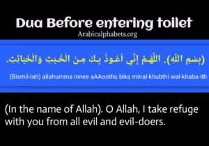 Dua For Entering Toilet/ Washroom In English & Arabic